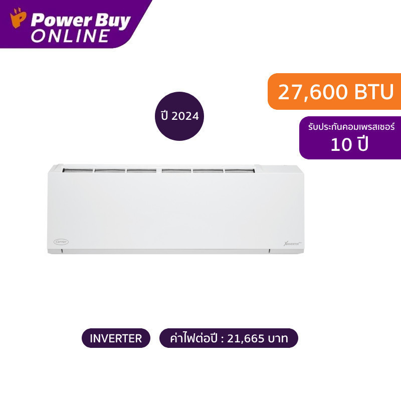 [รวมติดตั้ง] CARRIER แอร์ติดผนัง X Inverter Plus Series 27600 BTU ...