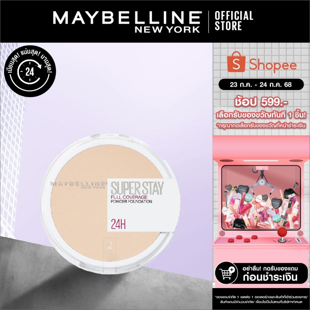 MAYBELLINE SUPER STAY POWDER FOUNDATION เมย์เบลลีน ซุปเปอร์ สเตย์ พาว ...