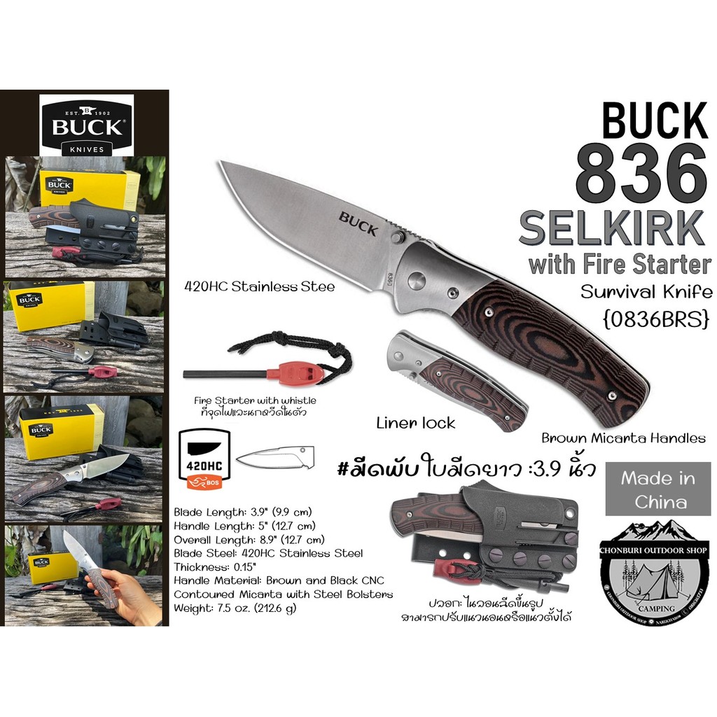 Buck 836 Folding Selkirk with Fire Starter{0836BRS}#มีดพับ ใบมีดยาว :3. ...