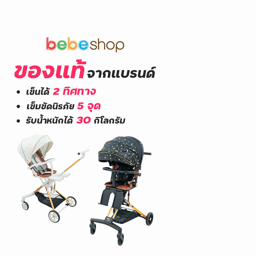 (ชื้อผ่าน VDO ลดสูงสุด100) bebeshop รถเข็นเด็กรุ่น easy carry “360 Design”ที่นั่งหมุนได้ 2 ทิศ ...