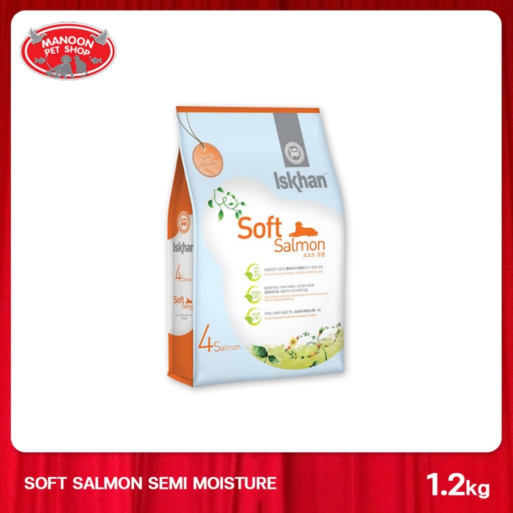 [MANOON] ISKHAN Soft Salmon Semi Moisture อีสคาน ซอฟท์ แซลมอน อาหารสำหรับสุนัขอายุตั้งแต่ 1 ปี ...