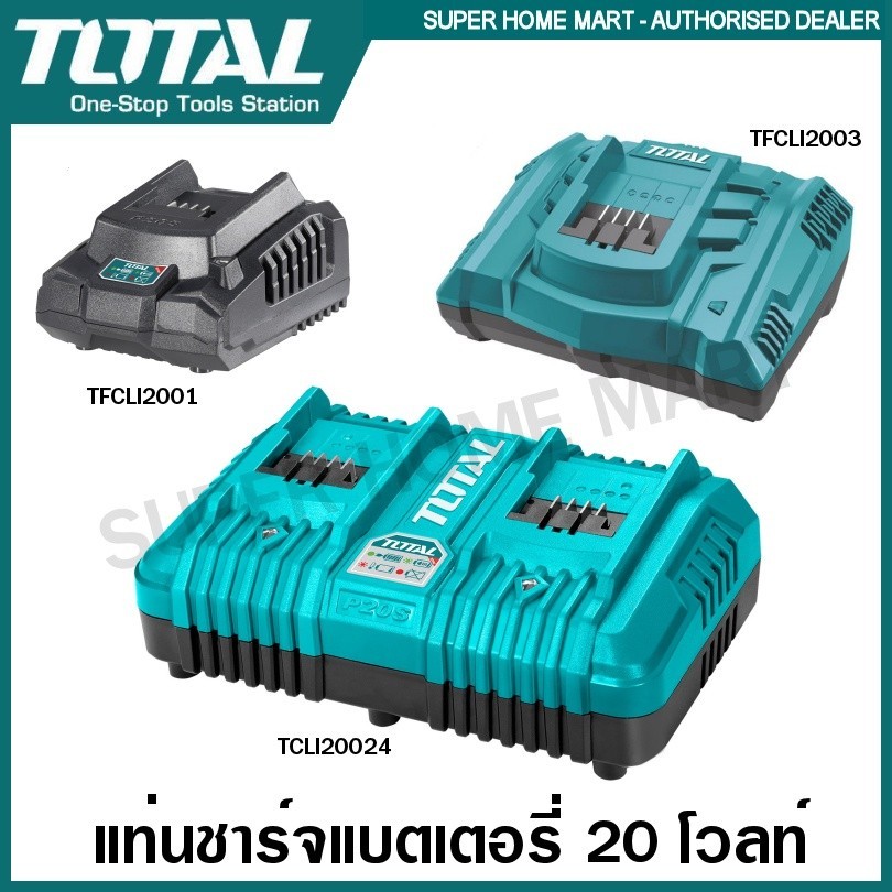 Total เฉพาะ แท่นชาร์จแบตเตอรี่ 20 โวลท์ รุ่น TFCLI2001 / TFCLI20411 ...