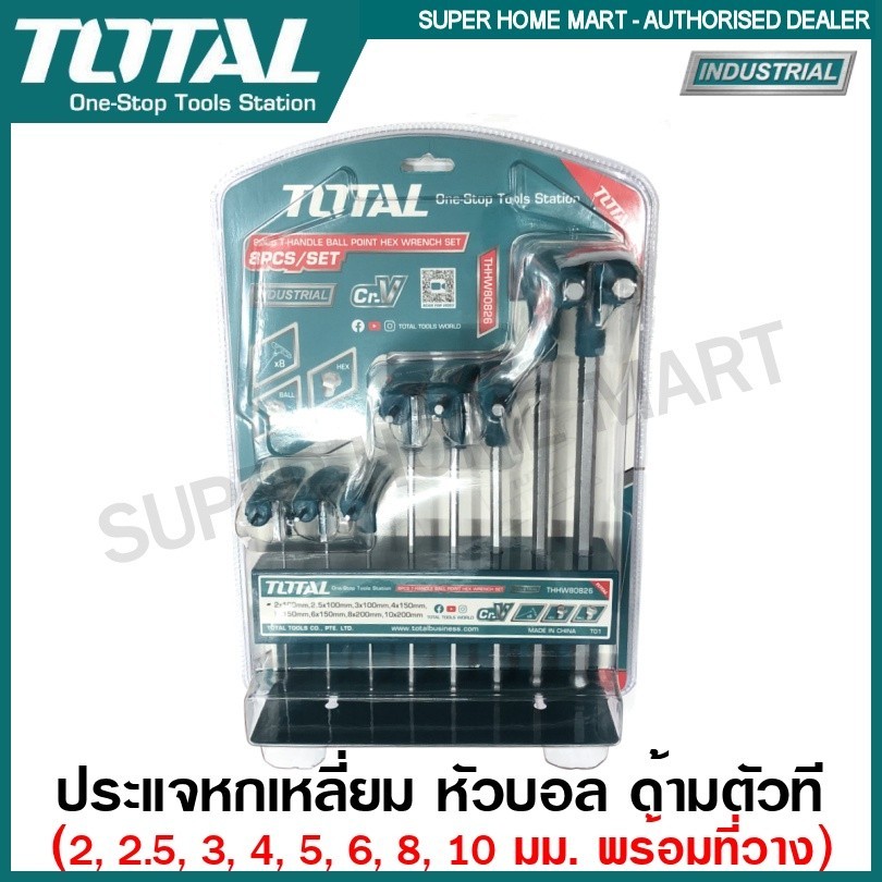 Total ประแจแอล ด้ามตัวที (8 ตัวชุด) หัวหกเหลี่ยม / หัวบอล / หัวท๊อกซ์ ...