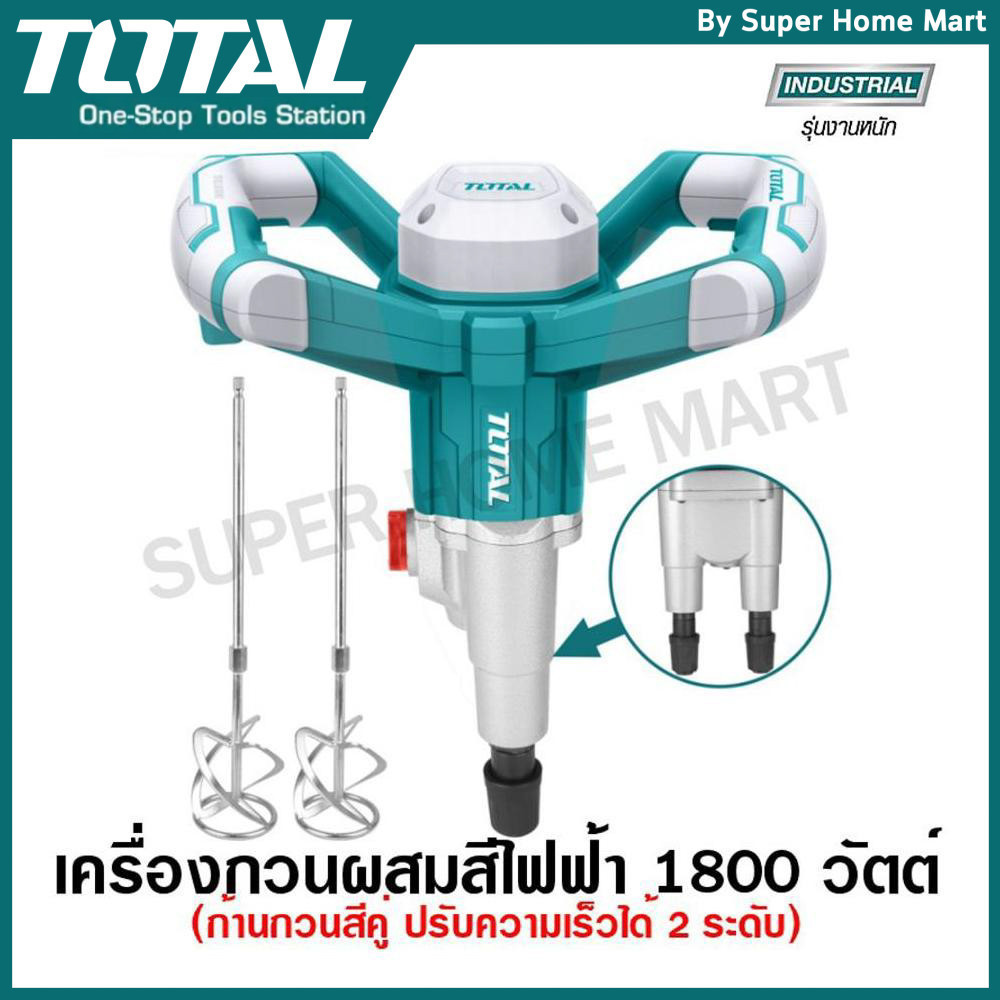 Total เครื่องกวนผสมสีไฟฟ้า 1800 วัตต์ รุ่น TD616006 (ก้านกวนแบบคู่ ...