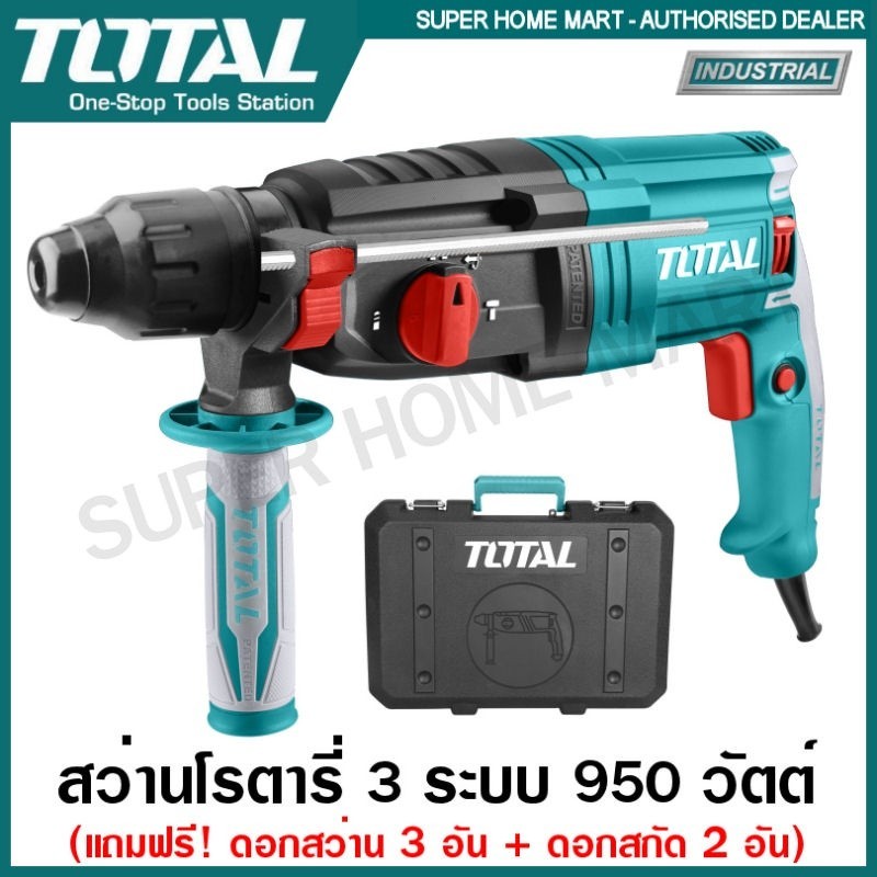 Total สว่านโรตารี่ เจาะคอนกรีต 28 มิล 950 วัตต์ รุ่น TH309288 ...