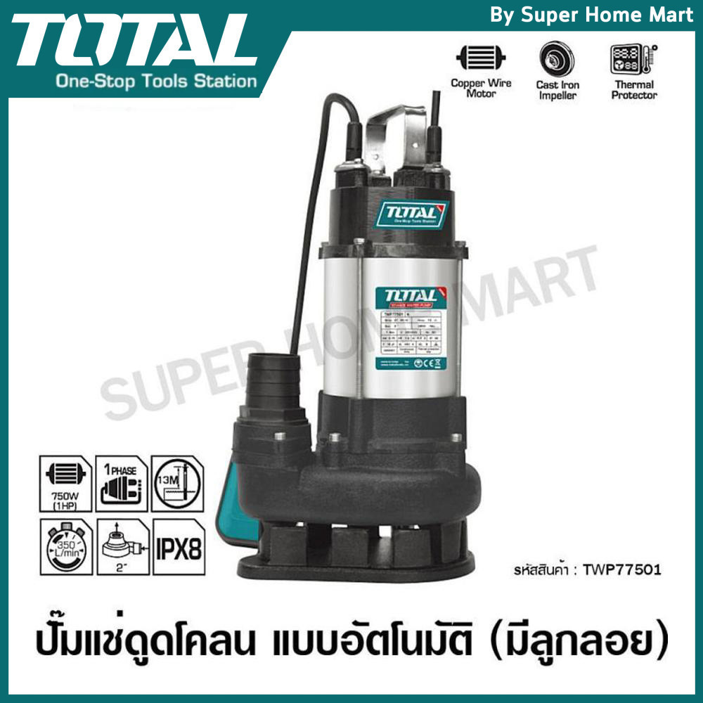 Total ปั๊มแช่ดูดโคลน แบบอัตโนมัติ มีลูกลอย 1 แรงม้า 750 วัตต์ ท่อส่ง 2 นิ้ว ไฟฟ้า 220 โวลท์ รุ่น ...