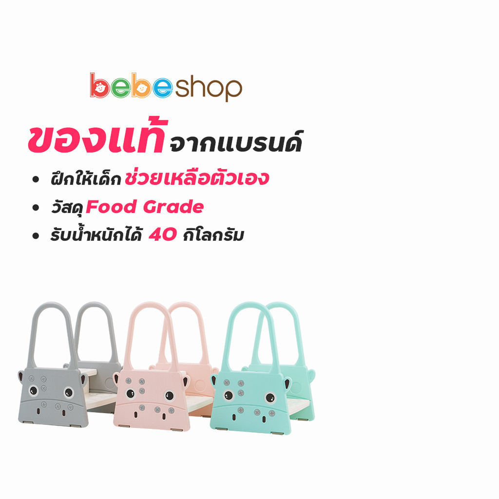 Bebeshop สตูลบันได Step Kid [ รุ่น Cow Step ] ของเล่นเสริมสร้างพัฒนาการเด็ก ของเล่นเด็ก | Shopee ...
