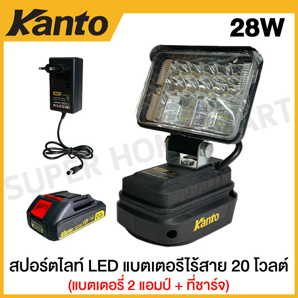 Kanto สปอร์ตไลท์ LED ไร้สาย 20 โวลต์ (แบต 2 แอมป์ 1 ก้อน + ที่ชาร์จ ...