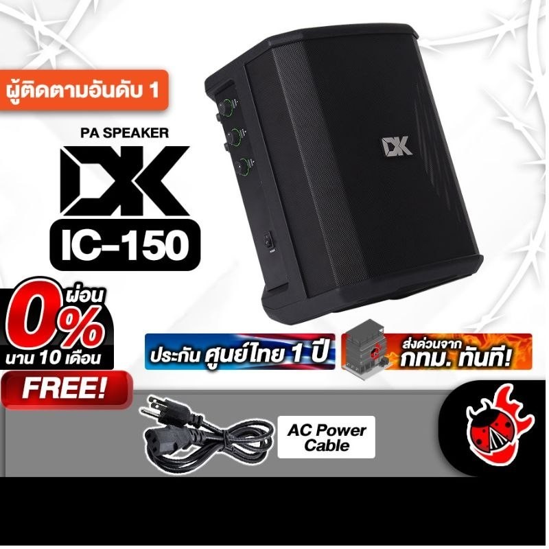 DK technology iC150 สี Black ลำโพง PA DK technology iC-150 Guitar ...