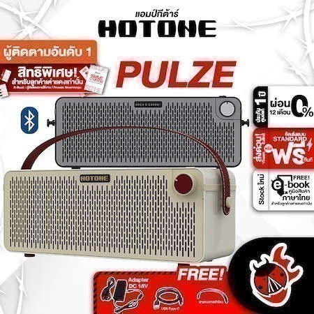 ส่วนลด 1,000.- MAX ส่งด่วนกทม.&ปริ, Hotone Pulze สี Luna, Eclipse แอมป์กีต้าร์ Hotone Pulze ...