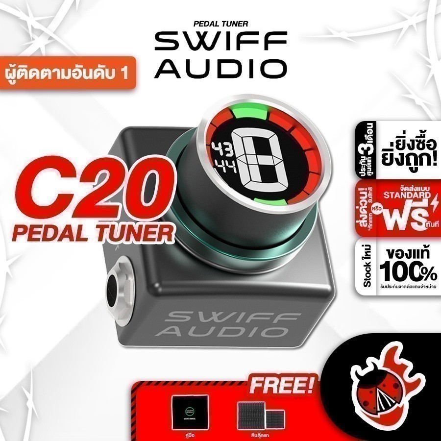 ส่วนลด 3,000.- MAX เครื่องตั้งสาย Swiff C20 Pedal Tuner สี Black ...