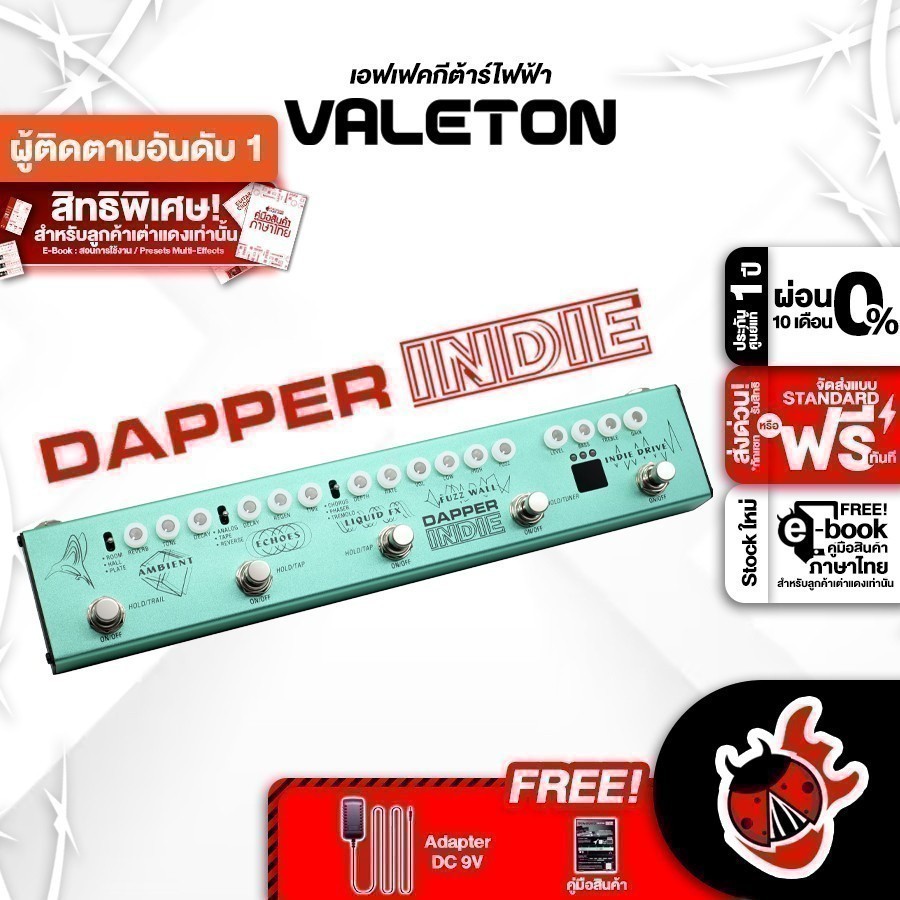 Valeton Dapper Indie เอฟเฟคกีต้าร์ไฟฟ้า Valeton Dapper Indie Electric ...