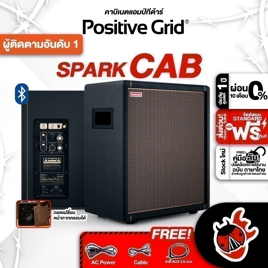 Positive Grid Spark Cab สี Black คาบิเน็ต Positive Grid Spark Cab ...