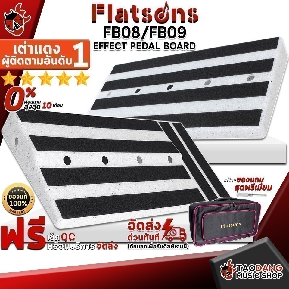 ทักแชทรับส่วนลด 1,000.- บอร์ดเอฟเฟค Flatsons รุ่น FB-08, FB-09 - Effect ...