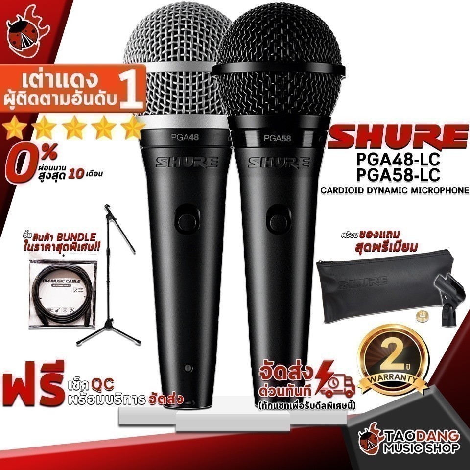รับส่วนลด 10%, ไมโครโฟนไดนามิก Shure PGA48LC , PGA58LC สี Black - Dynamic Microphone Shure PGA48 ...