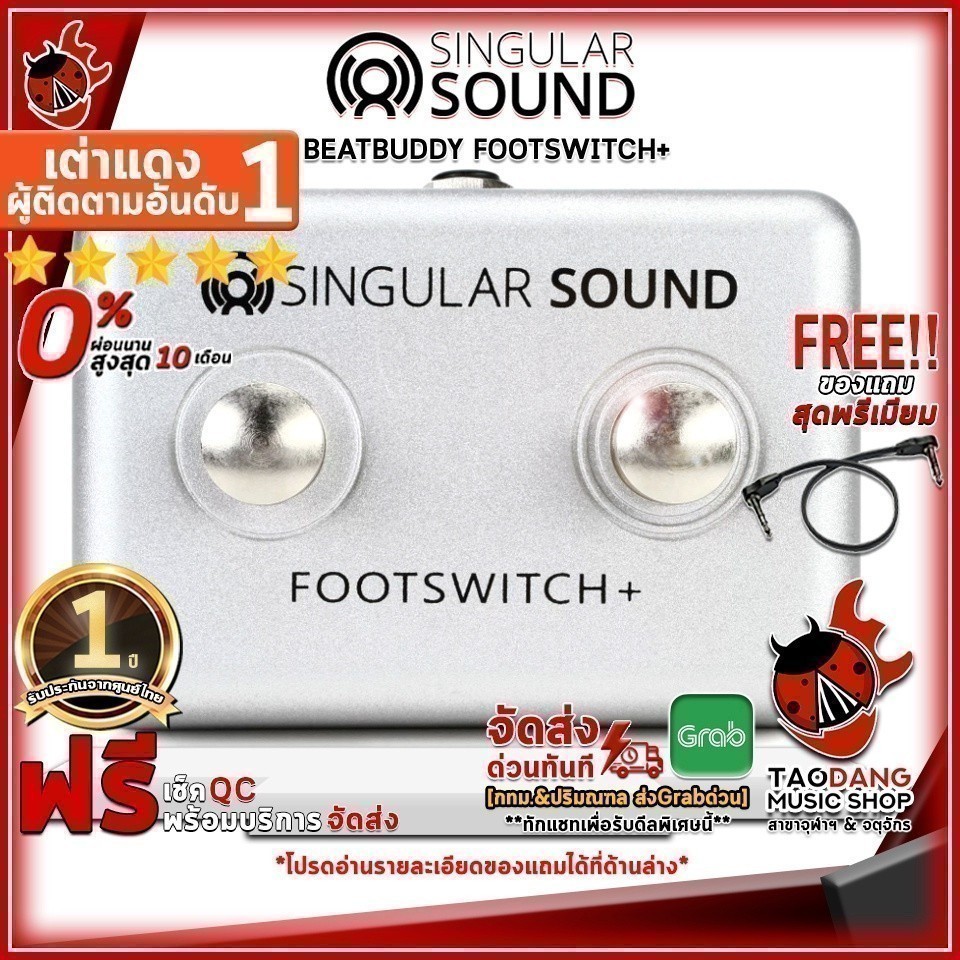 ฟุตสวิตซ์ Singular Sound BeatBuddy FootSwitch+ - Foot Switch Singular ...