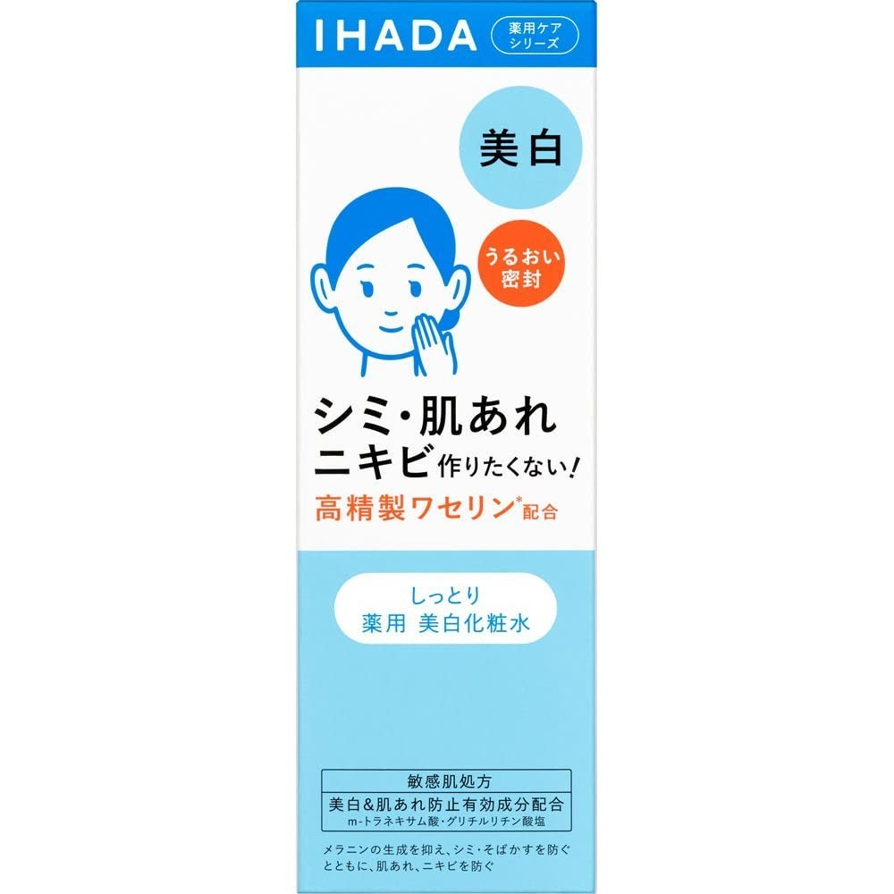 【Direct from Japan】 Shiseido IHADA Medicated Clear Lotion (Sensitive Skin Whitening Lotion ...