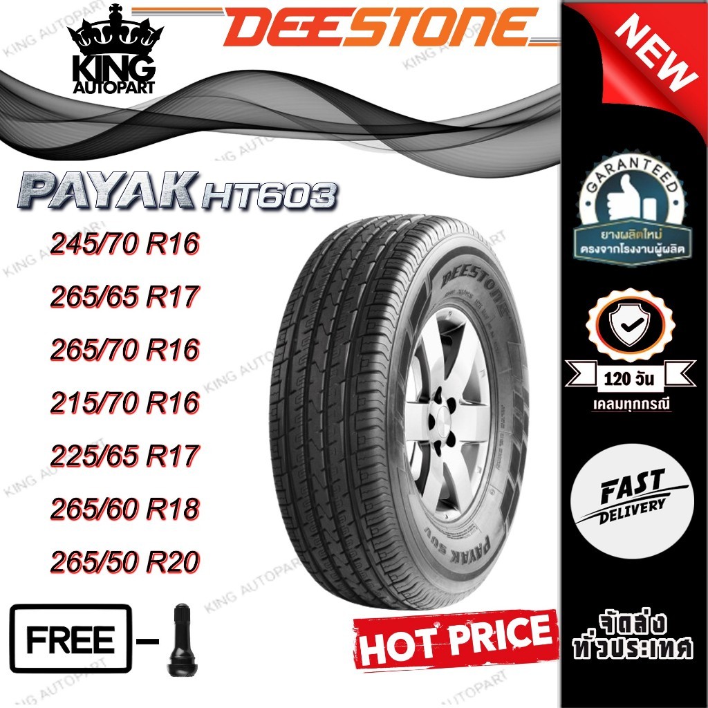 ยางรถยนต์ ขนาด 245/70R16 ,265/65R17 ,265/70R16 ,215/70R16 ,225/65R17 ,265/60R18 ,265/50R20 รุ่น ...