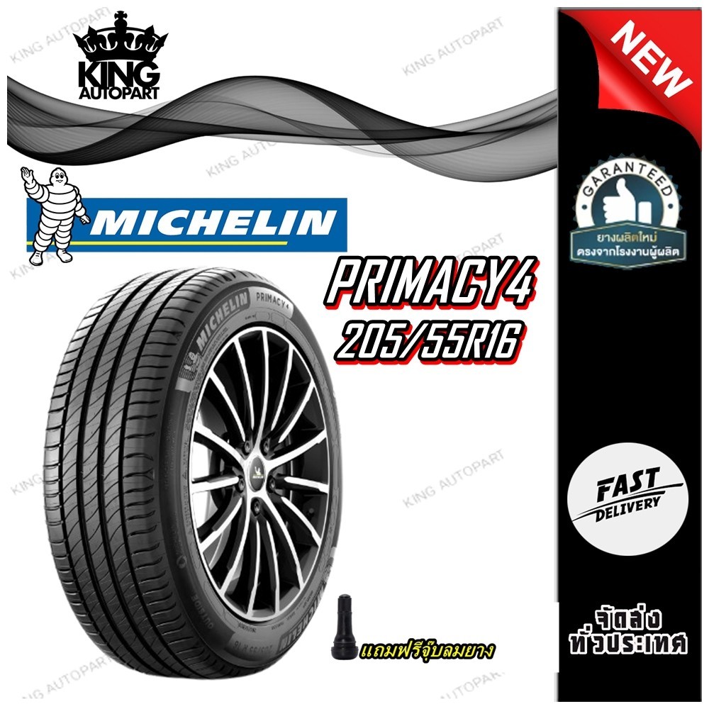 ยางรถยนต์ ขนาด 205/55R16 รุ่น PRIMACY4 ยี่ห้อ MICHELIN ( แถมจุ๊บลม ) | Shopee Thailand