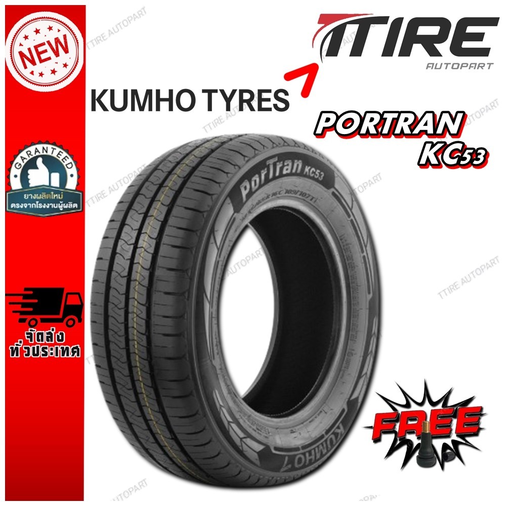 ยางรถยนต์ ขนาด 215/70R15 รุ่น KC53 ยี่ห้อ KUMHO (แถมจุ๊บลม) | Shopee Thailand