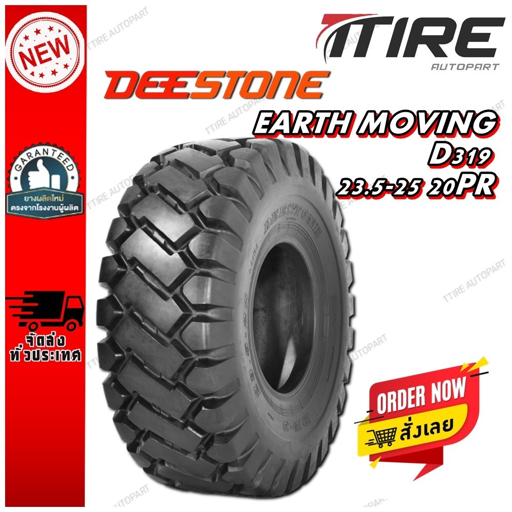 ยางรถตักดินขนาดใหญ่ ขนาด 23.5-25 รุ่น D319 ชนิด TL 20PR ยี่ห้อ Deestone | Shopee Thailand