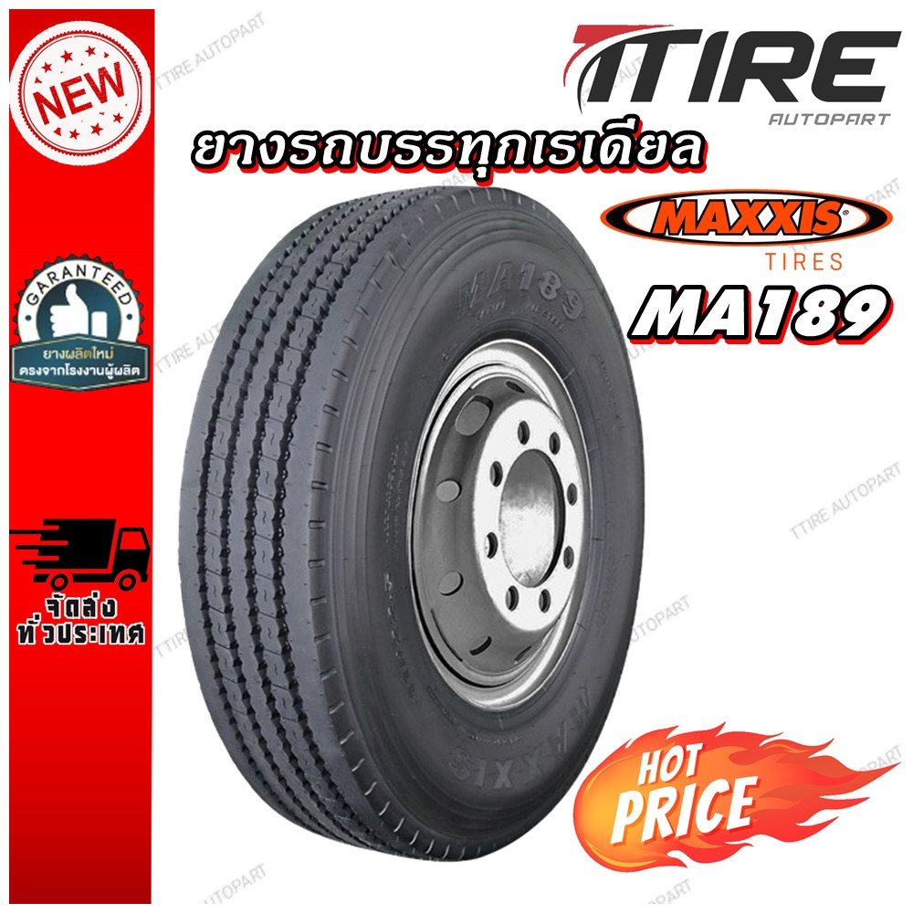 ยางรถบรรทุก เรเดียล ขนาด 295/80R22.5 รุ่น MA189 ชนิด TL ยี่ห้อ MAXXIS | Shopee Thailand