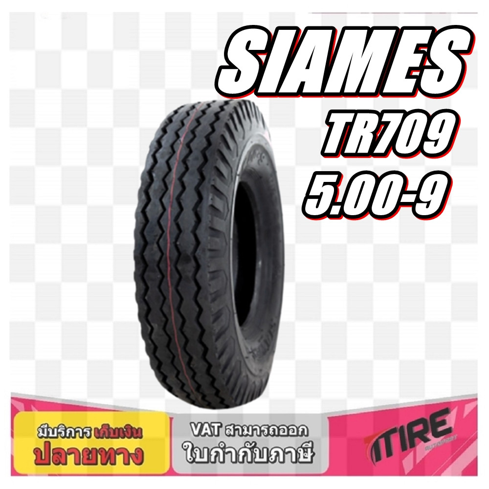 ยางรถลากจูง ขนาด 5.00-9 รุ่น TR709 ยี่ห้อ SIAMES | Shopee Thailand