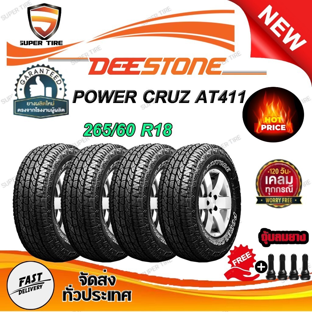 ยางรถยนต์ ขนาด 265/60R18 รุ่น AT411 ยี่ห้อ Deestone (แถมจุ๊บลม) 🔥ถูกที่สุด🔥 | Shopee Thailand