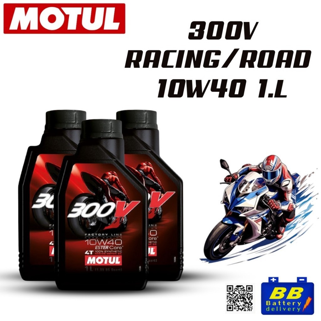 MOTUL 300V FL Road Racing SAE 10W40 (มีธพ.) น้ำมันเครื่องระดับแข่งขัน แท้100% 💥ฟรี สติกเกอร์ ...