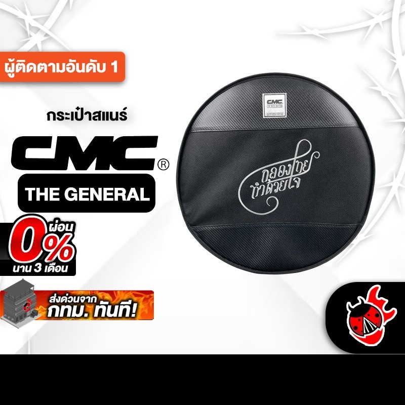 CMC The General สี Black กระเป๋าสแนร์ CMC Snare Bag - เต่าแดง | Shopee Thailand