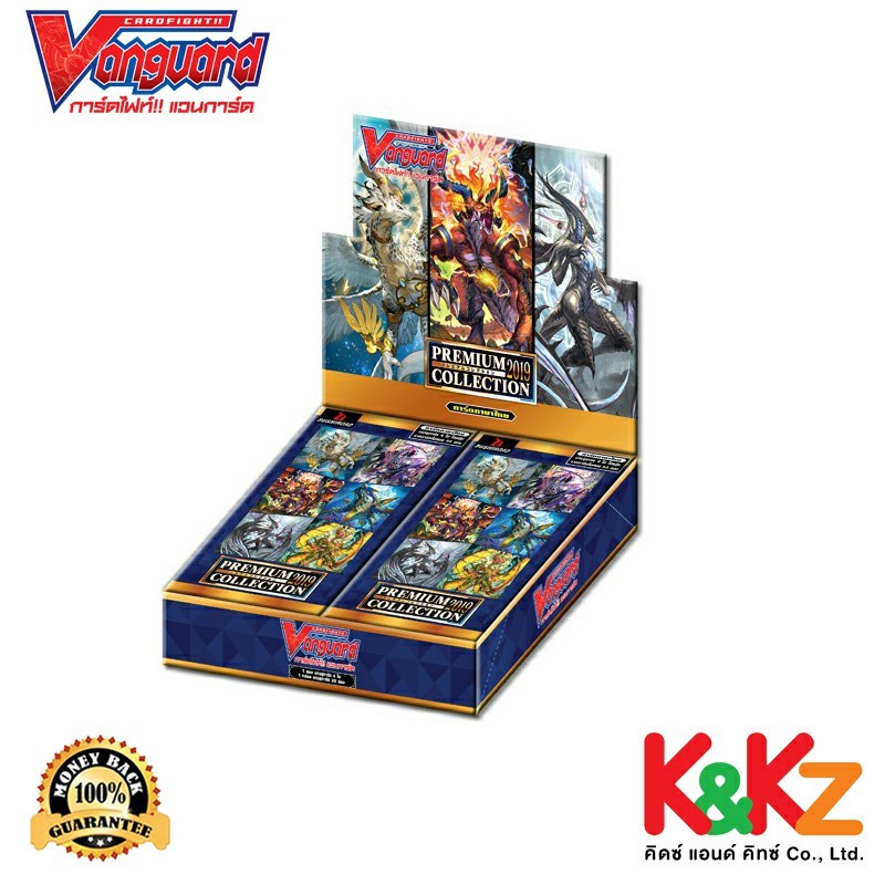 Vanguard การ์ดแวนการ์ดวี SS01 PREMIUM COLLECTION 2019 / CardFight ...
