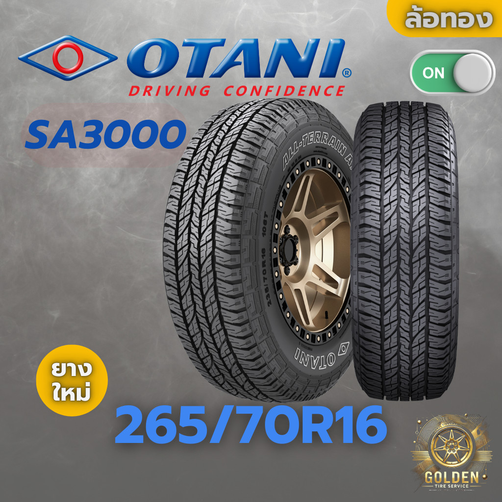 ยางรถยนต์ OTANI SA3000 265/70R16 ยางใหม่ 1 เส้น | Shopee Thailand
