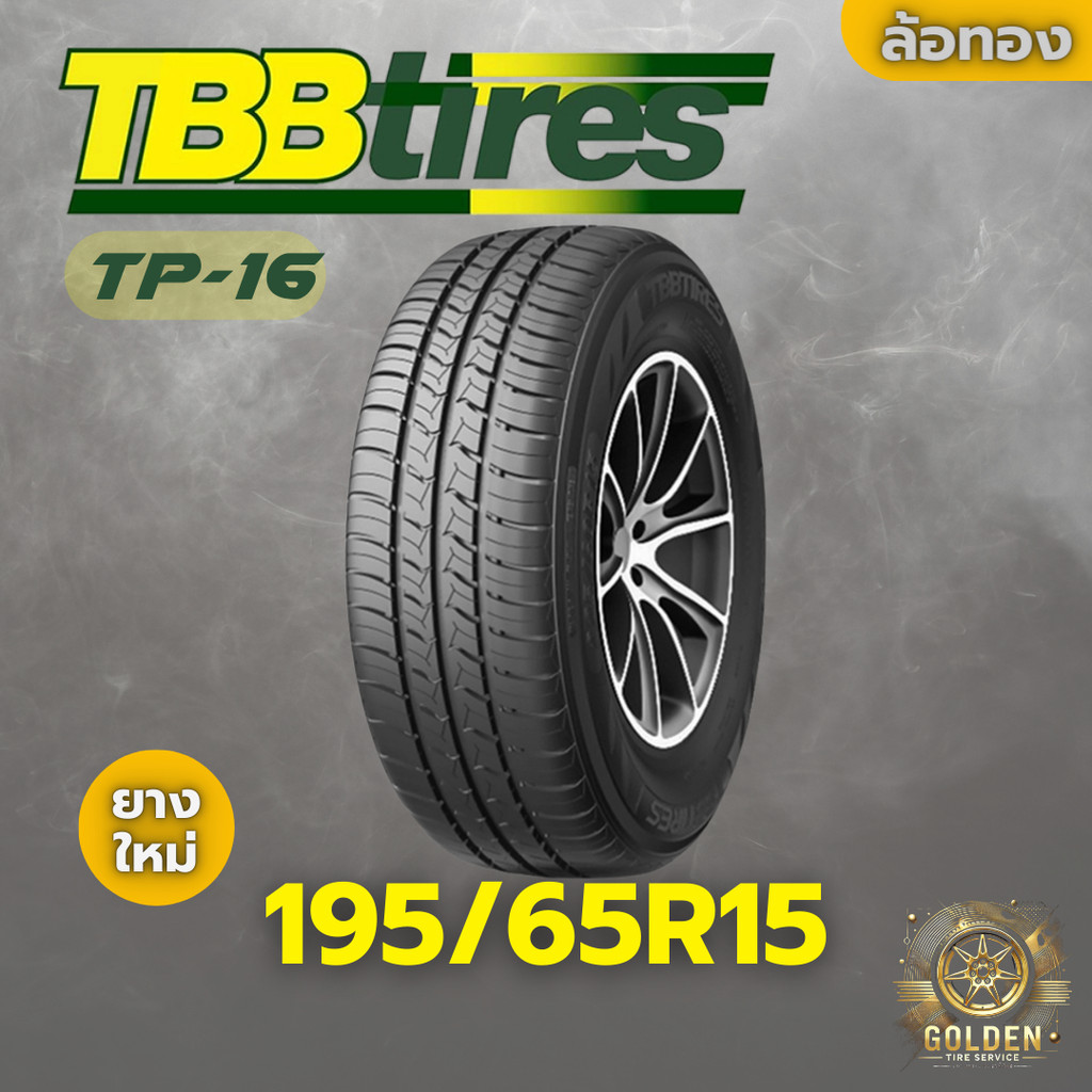 ยางรถยนต์ TBB TP-16 195/65R15 ยางใหม่ 1 เส้น | Shopee Thailand