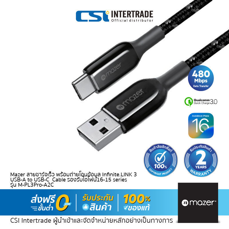 Mazer สายชาร์จเร็ว พร้อมถ่ายโอนข้อมูล Infinite.LINK 3 USB-A to USB-C ...