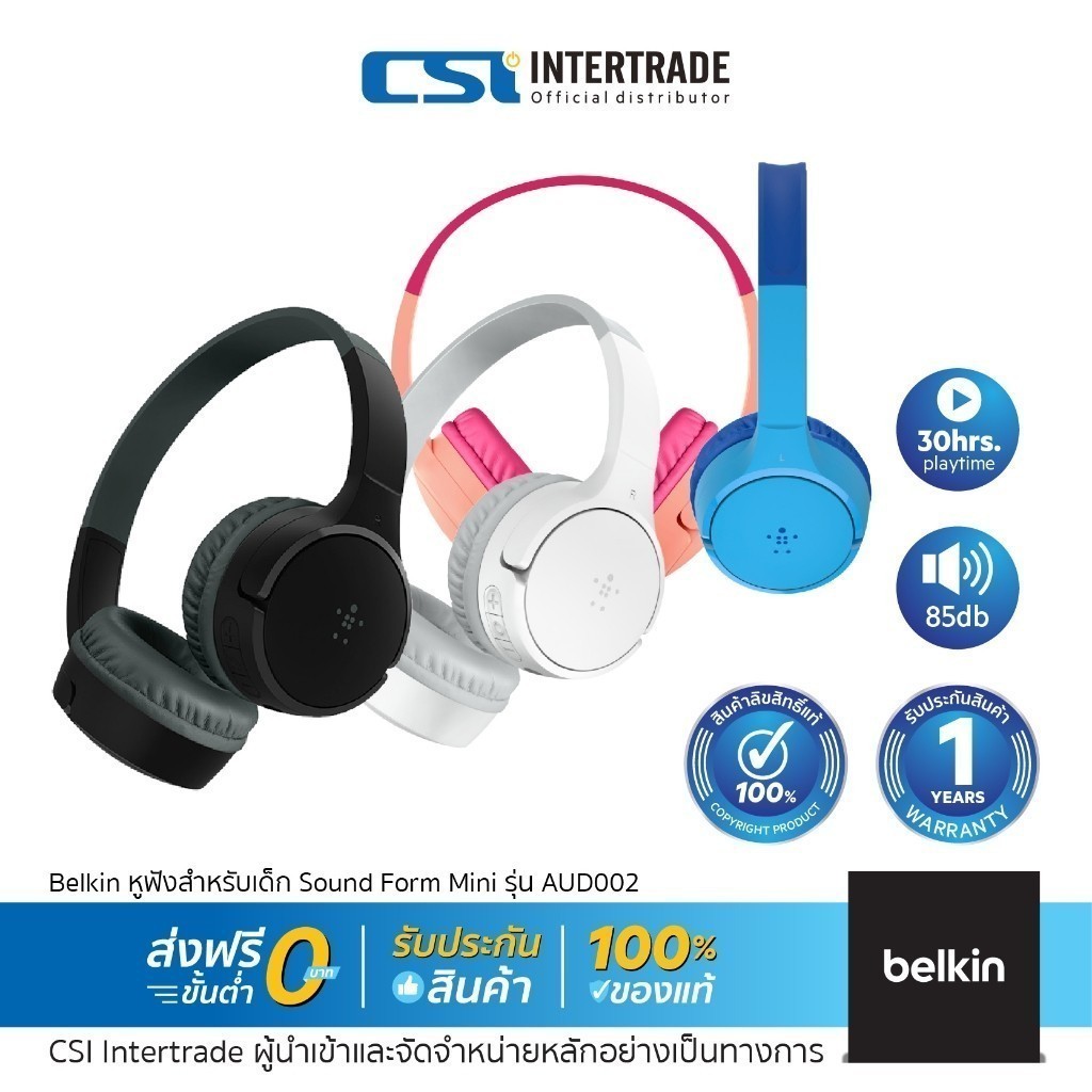 Belkin หูฟังเด็ก หูฟังไร้สายแบบครอบ สำหรับเด็ก Sound Form Mini Wireless ...