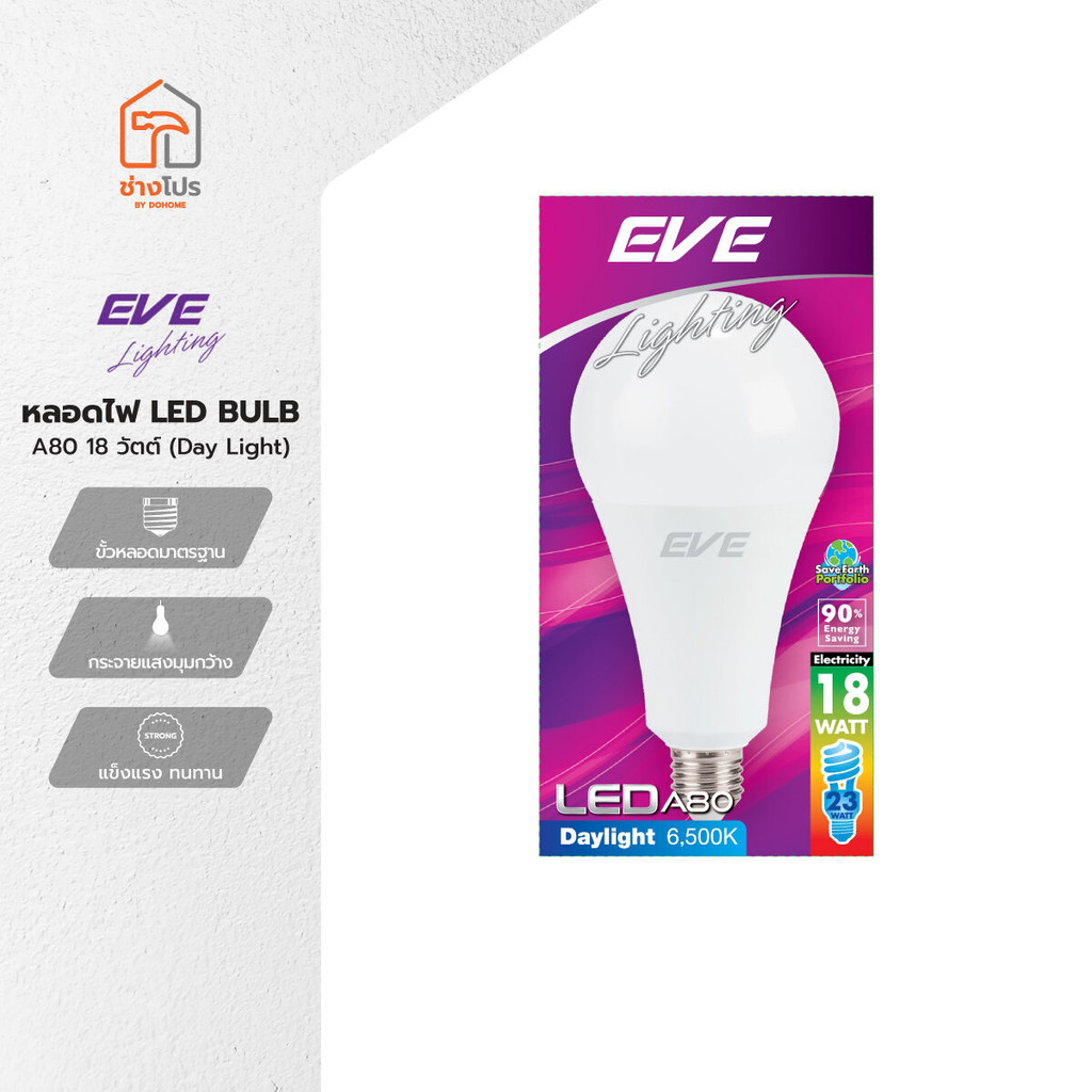 EVE หลอดไฟ LED BULB A80 18 วัตต์ (Day Light) |EA| | Shopee Thailand
