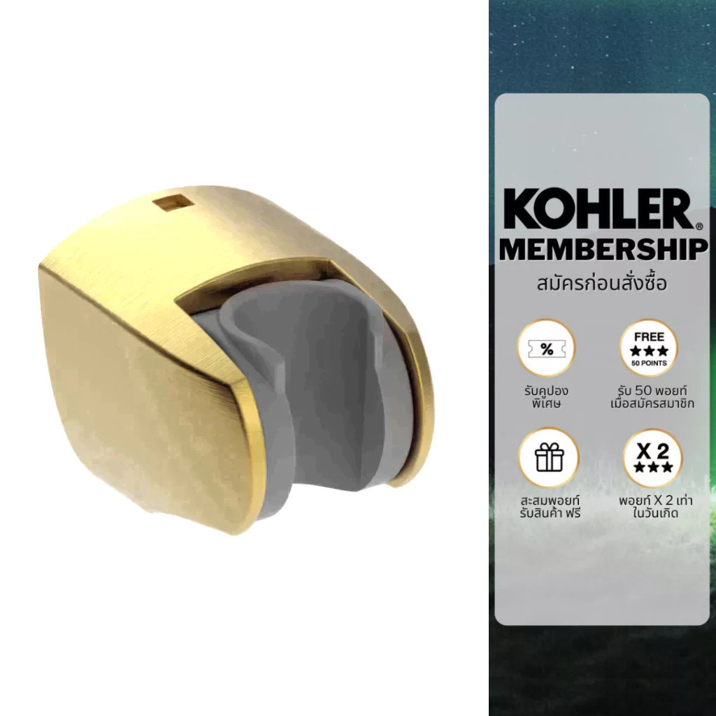 KOHLER Refinia wall-mount handshower holder ขอแขวนฝักบัว รุ่นรีฟิเนีย ...
