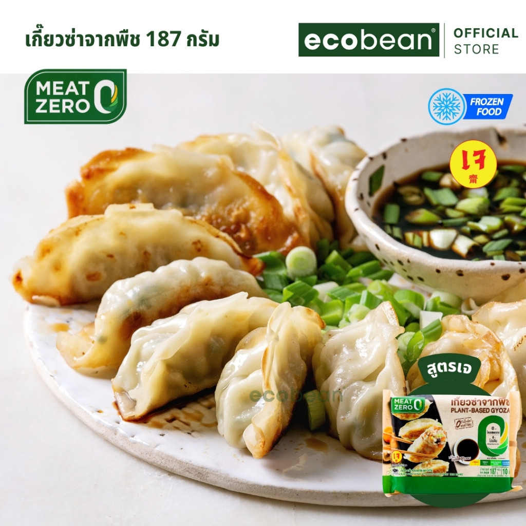 [ส่งรถเย็น] Meat Zero มีทซีโร่ หมูกรอบจากพืช เนื้อบดเจ นักเก็ตไก่ ...