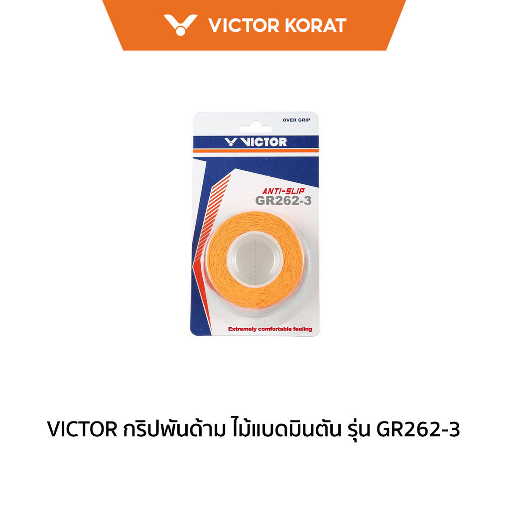 VICTOR กริปพันด้าม ที่พันด้ามไม้แบดมินตัน รุ่น GR262-3 (korat) | Shopee ...