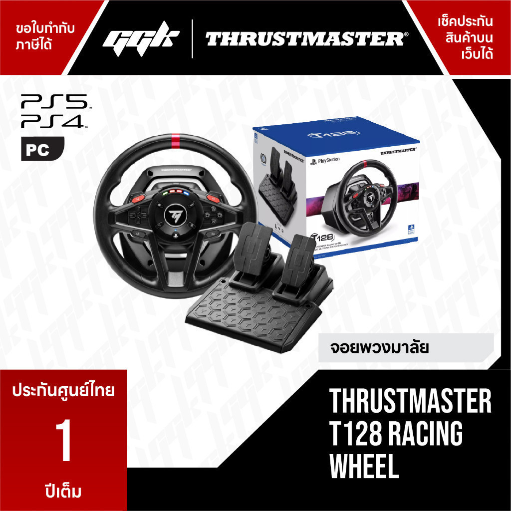 Thrustmaster T128 Racing Wheel จอยพวงมาลัย ราคาประหยัด | Shopee Thailand