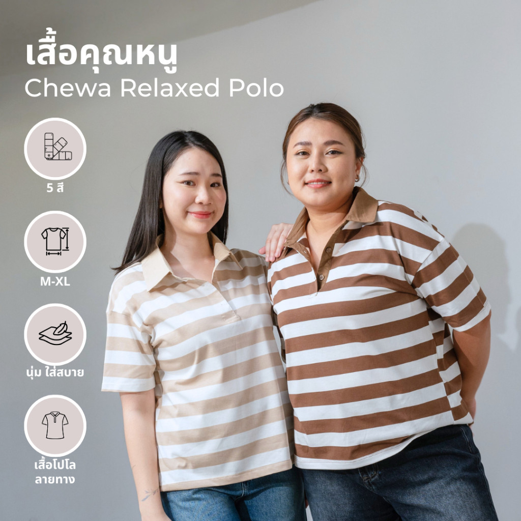Chewa Relaxed Polo - เสื้อคุณหนู - 8251-1 | Shopee Thailand