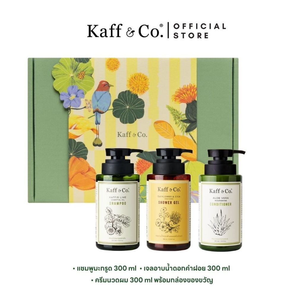 Kaff & Co. DAILY CARE ESSENTIAL SET ครบสูตรดูแลสุขภาพผม และ ฟื้นฟูผิวกาย ด้วยผลิตภัณฑ์จาก ...