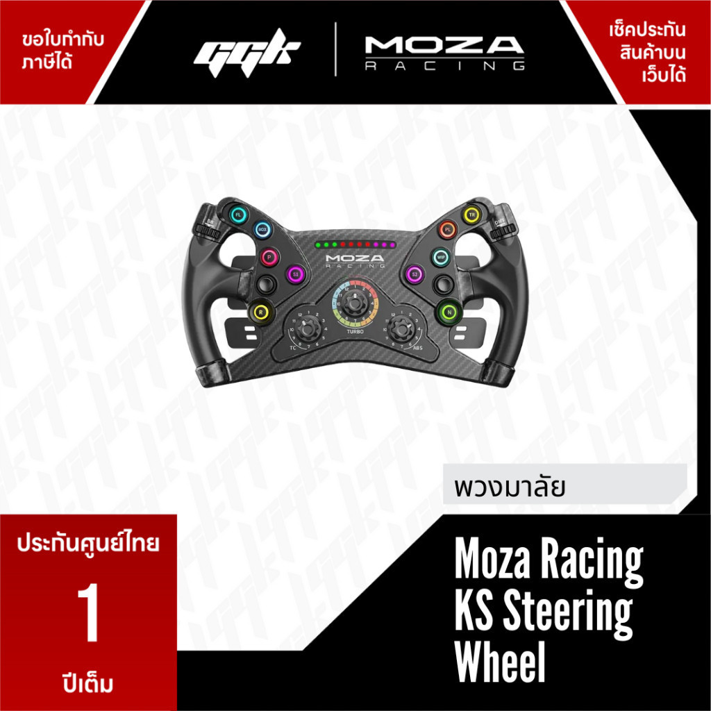 Moza Racing KS Steering Wheel [ประกันศูนย์ 1 ปี] | Shopee Thailand