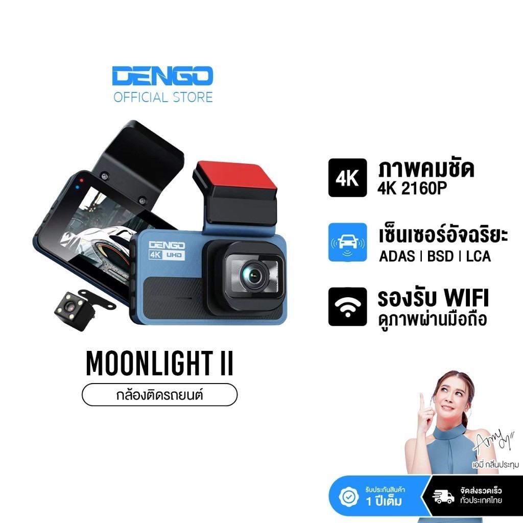 DENGO Moonlight II 4k กล้องติดรถ 2 กล้อง Wifi ระบบความปลอดภัย ADAS+BSD ...