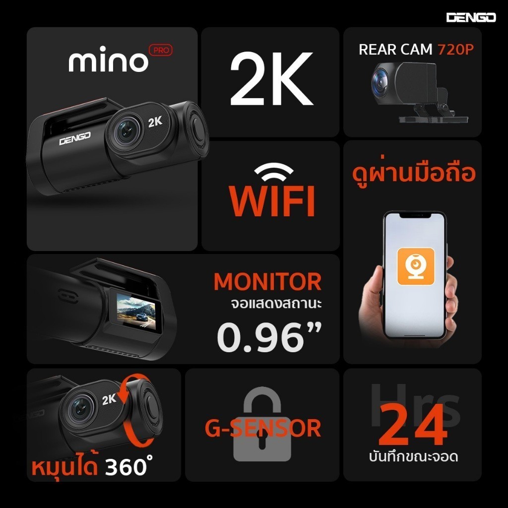 DENGO Mino Pro กล้องติดรถยนต์ 2 กล้องหน้าหลัง ชัด 2K+720P Wifi ดูผ่านมือถือ สว่างกลางคืน ประกัน ...