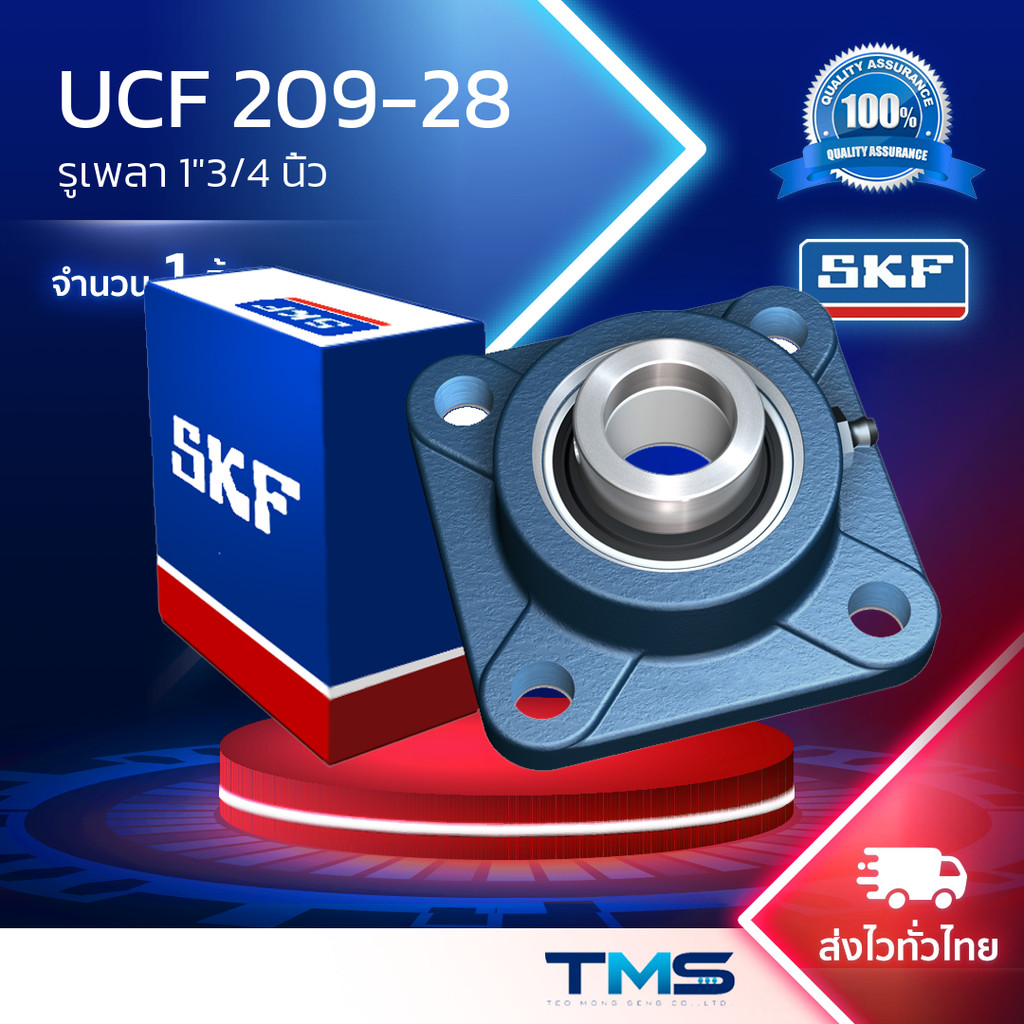 UCF 209-28 (FYJ 1.3/4 TF) SKF ตลับลูกปืนชุด เสื้อสี่เหลี่ยมหน้าแปลน รูเพลา 1"3/4 นิ้ว | Shopee ...