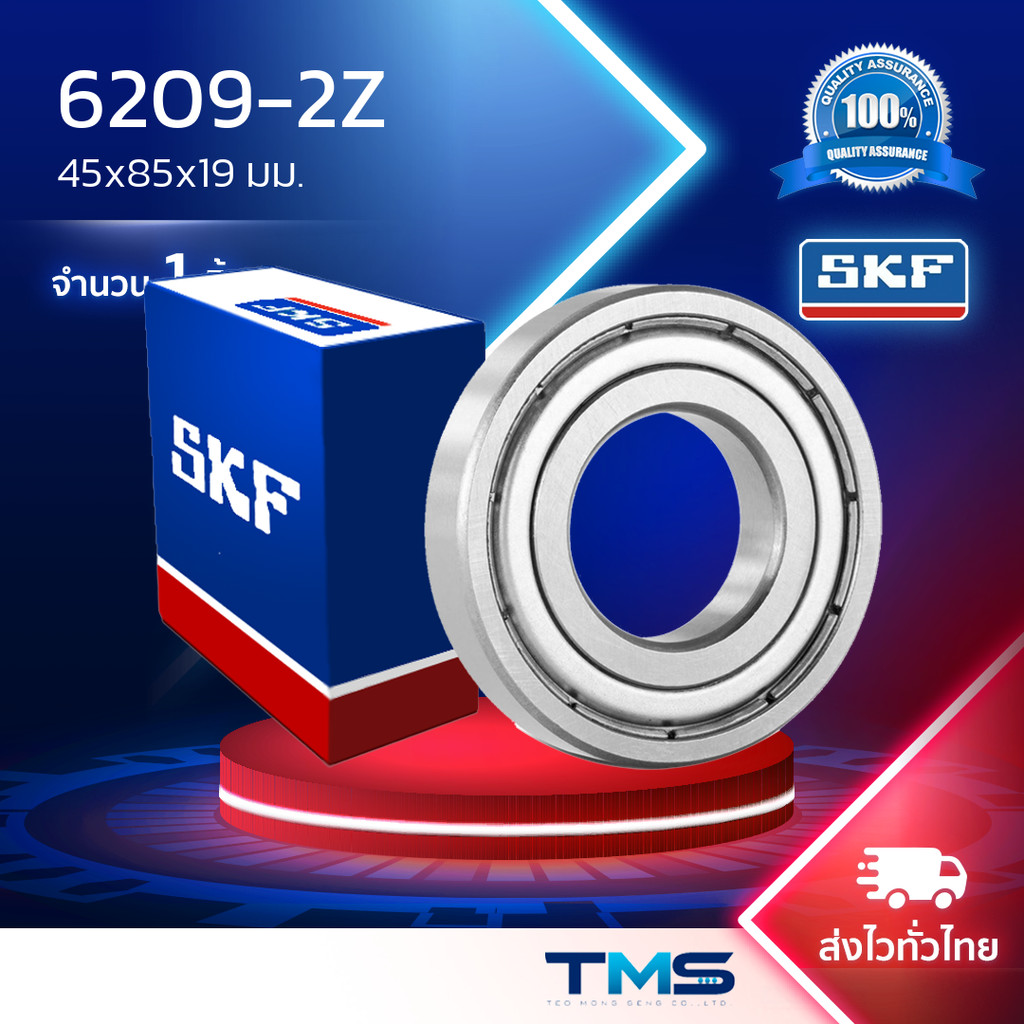 6209-2Z SKF ตลับลูกปืนเม็ดกลมล่องลึก ฝาเหล็ก 6209 2Z (45mm x 85mm x 19mm) | Shopee Thailand