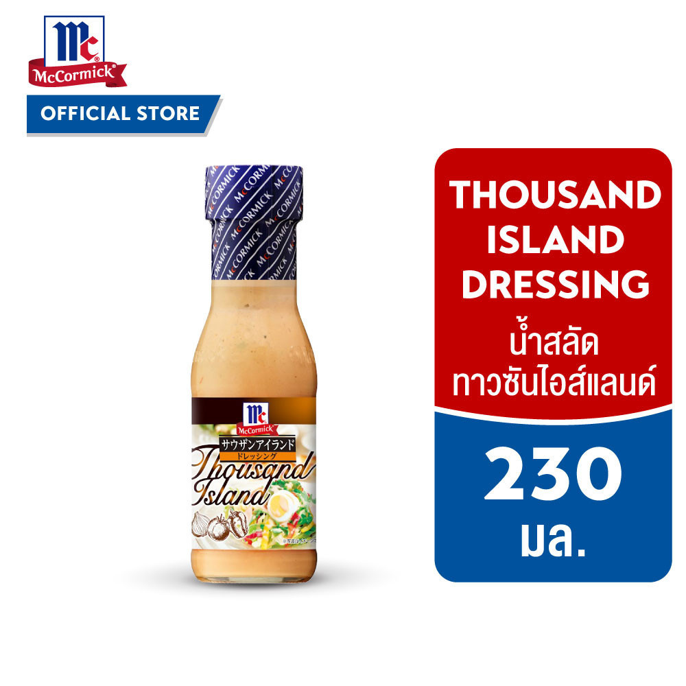 McCormick Thousand Island Dressing แม็คคอร์มิค น้ำสลัดทาวซันไอส์แลนด์ ...