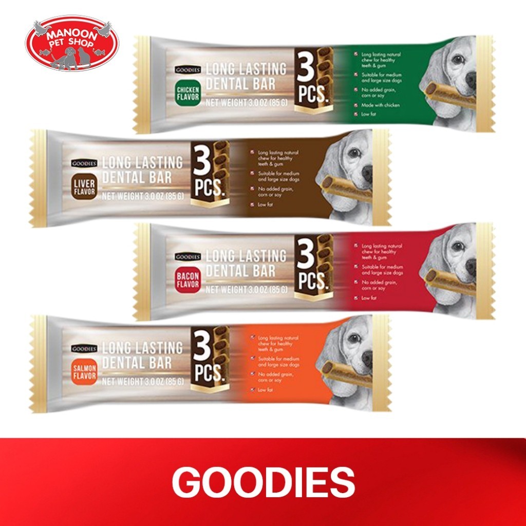 GOODIES Long Lasting Dental กู้ดดี้ ลองลาสติ้ง เดนทัลบาร์ ขนมขัดฟัน ...
