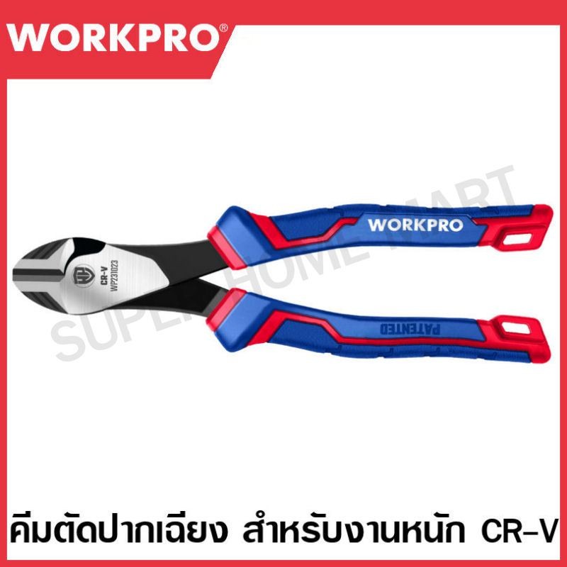 Workpro คีมตัดปากเฉียง CR-V รุ่นผ่อนแรง ขนาด 6 นิ้ว / 7 นิ้ว รุ่น WP231022 / WP231066 / WP231023 ...